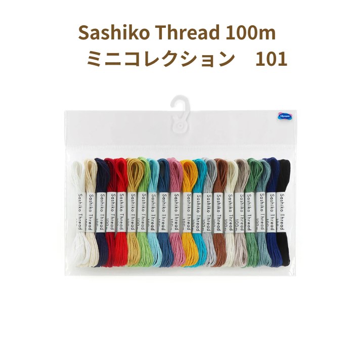 Sashiko Thread 100mミニコレクション 101 商品詳細 「Sashiko Thread 100m」の単色からセレクトした20色を、5mのかわいいミニかせサイズにしました。少量でSashiko Thread 100mの刺し心...