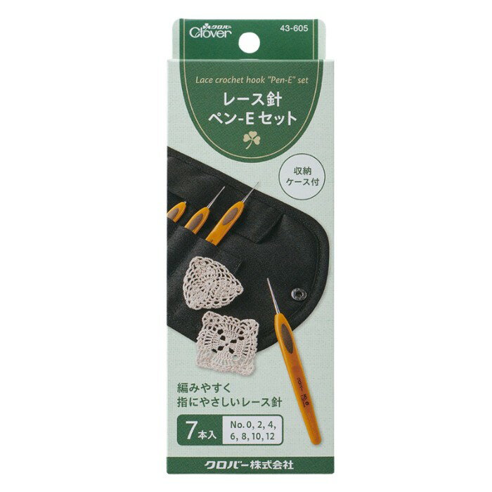 クロバーの軽くて持ちやすい柄が、指にやさしい「ペン〜Eシリーズ」は初めての方にもマニアの方にも人気です。すっきり収納。持ち運びに便利。編みやすく、指にやさしいレース針「ペン-E」をセットに。 クロバーレース針ペンEセットの内容はレース針ペン...