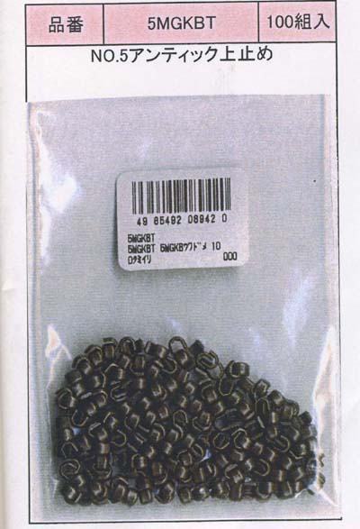 No5ファスナータイプ（厚生地）のアンティック（イブシ色）の上止めです。手づくり商品は手芸の山久で手芸の山久では納品明細をメールにてお送りしています。商品到着時にご確認下さい。当該商品は自社販売と在庫を共有しているため、在庫更新のタイミング...