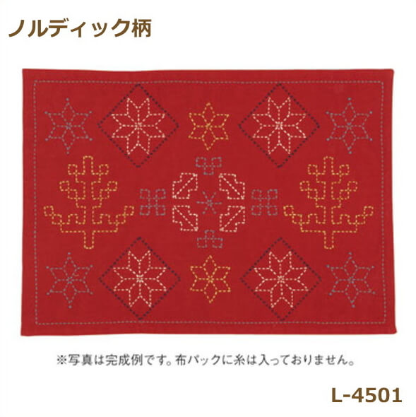 植物や動物など、北欧らしいモチーフのランチョンマットです。図案が布にプリント済みだから、すぐに始められます。こちらは刺し子糸は入っていませんのでお好きな色でお楽しみ下さい。出来上がりサイズ約縦31cm×横45cm（1枚入り）パック内容晒木綿...
