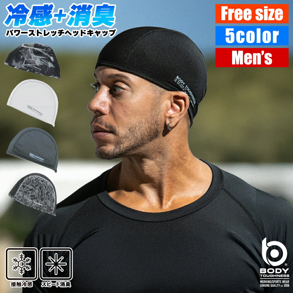 「CROSS COOL」を使用した伸縮性と速乾性に優れたヘッドカバー。多様なスタイルで暑さを制する為の快適アイテム！品質 : 本体 / ポリエステル90%・ポリウレタン10%メッシュ部分 / ポリエステル90%・ポリウレタン10%【備考】■...