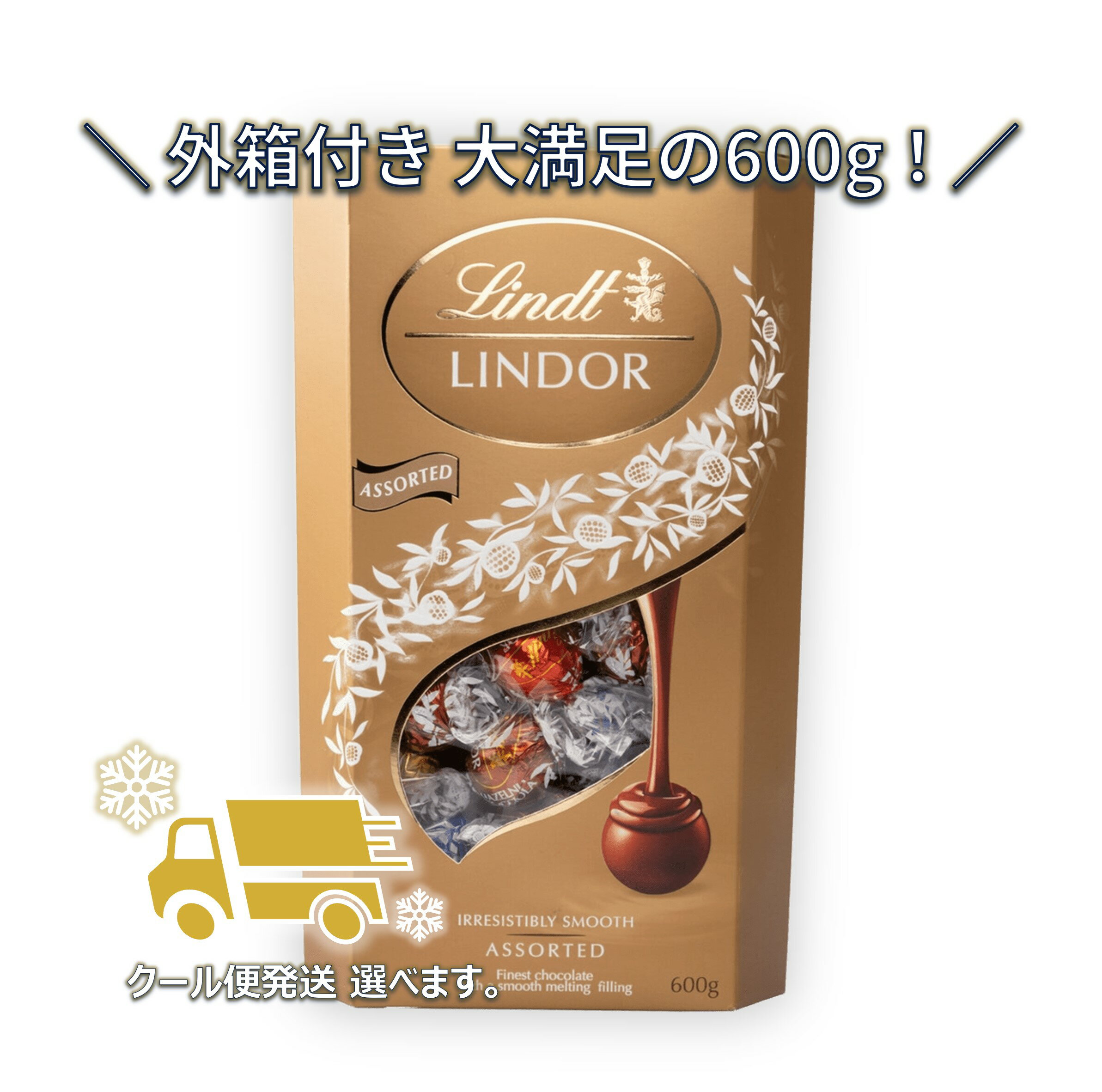 商品説明 商品名 リンツ リンドール ゴールド アソート メーカー リンツ（Lindt） 原材料名 パッケージをご確認ください。 内容量 600g 賞味期限 パッケージをご確認ください。（2026/10/31） 原産国 イタリア 商品説明 ...