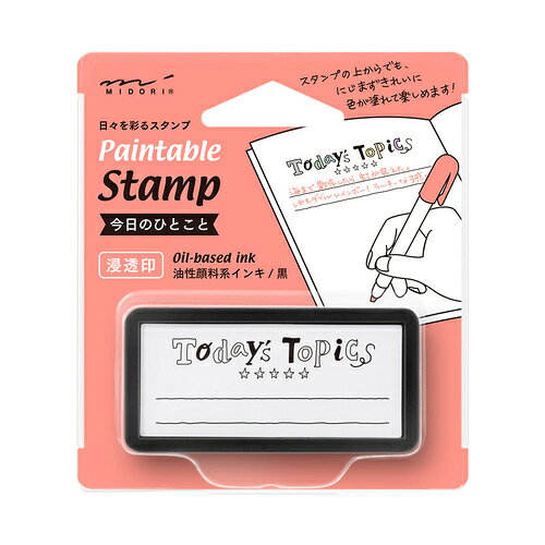 詳細説明手帳＆デコアイテムのプロフェッショナル！＜ミドリ＞社員が伝授する最新デコテクニックとは！？　ヒントマガジンはこちら＞＞【特長】・ノートやダイアリーに押してカスタマイズが楽しめるスタンプです。・スタンプ台が不要な浸透印タイプ。・押した...