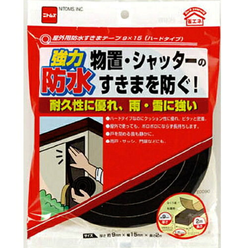 詳細説明【特長】・強力防水で物置、シャッターのすきまを防ぐ。【使用方法】・剥離紙を剥がして使用ください。商品仕様（スペック）本体サイズ(約)：厚さ0.9cm×幅3.0cm×長さ2mパッケージサイズ(約)：19.8cm×26.5cm×3.0c...