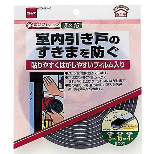 詳細説明窓の寒さ対策！すきま風や冷気を防ぐおすすめアイテムで部屋を効率的に暖めよう　ヒントマガジンはこちら＞＞【特長】・フィルム入り素材のため貼りやすく剥がしやすい設計。【使用方法】・剥離紙を剥がして使用ください。商品仕様（スペック）サイズ...