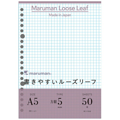 詳細説明ノートみたいにどんどん書き込める　マルマンのルーズリーフダイアリー【ありそうでなかった1冊に！】　ヒントマガジンはこちら＞＞【特長】・学生の方々のご意見を取り入れ、品質と使いやすさにこだわったルーズリーフです。・A5サイズ・罫内容：...