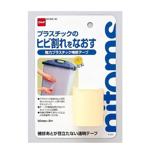 詳細説明【特長】・プラスチックのひび割れをしっかり補修。&nbsp;【使用方法】・剥離紙を剥がして使用ください。&nbsp;商品仕様（スペック）本体サイズ（約）：厚み0.02cm×幅5.0cm×高さ200.0cmパッケージサイズ（約）：幅1...