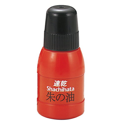 詳細説明【特長】・速乾シヤチハタ朱肉（MQN、MQC）専用の補充インキです。【使用方法】※印影がカスレてきたら、朱肉の補充時期です。（1）キャップをしたままよく振ってから補充してください。（2）キャップを外し、ノズルを盤面に軽く押し付けなが...