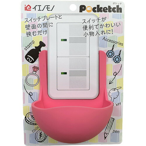 詳細説明【特長】・スイッチプレートと壁面の間に挟むだけで便利でかわいい小物入れになります。・取り付け部の溝がスイッチプレート裏面に引っ掛かることで、落下を防止します。・壁を傷つけにくく、賃貸でも安心して使用できます。&nbsp;商品仕様（ス...