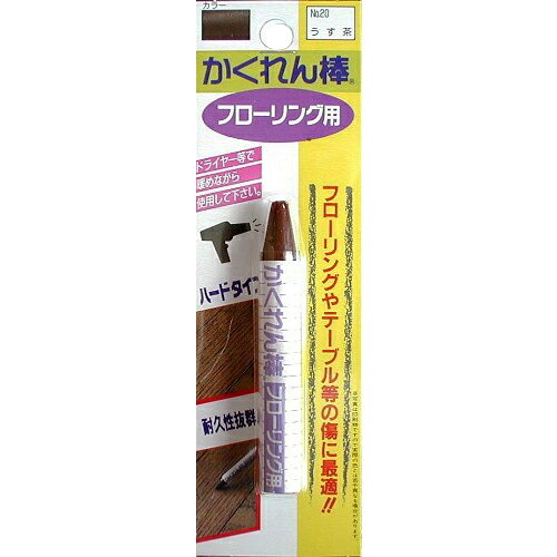 詳細説明木製品やフローリングのへこみキズ、深いキズ、広いキズ、耐久性が必要な箇所のキズが簡単に補修できます。床暖房も対応！【特徴】・ハードタイプなので、耐久性に優れています。・特にフローリング傷やテーブル傷に最適です。・へこみキズも簡単に補...