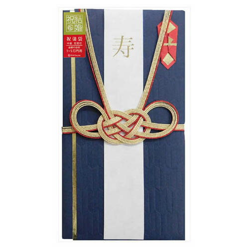 詳細説明【結婚式のご祝儀袋】書き方完全ガイド！入れ方や選び方、おすすめアイテムもご紹介　　ヒントマガジンはこちら＞＞目安金額；5万以下【特長】・本体に押しされた矢絣柄が印象的でお洒落な金封です。・「寿」「御結婚御祝」「御祝」「無地」の短冊4...