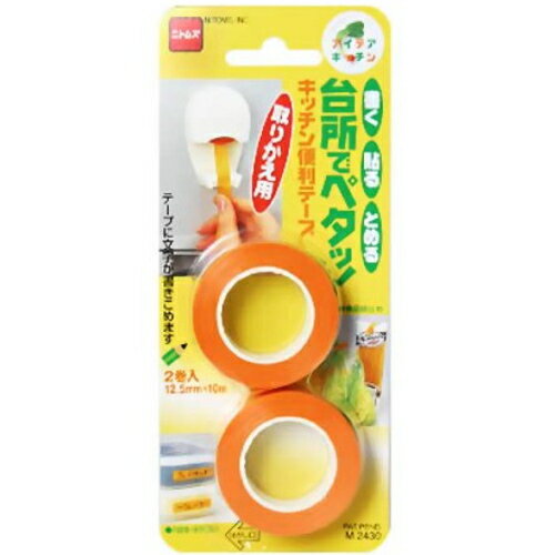 詳細説明【特長】・テープに鉛筆やペンで書きとめることができる。&nbsp;【使用方法】・本体に入替えて使用ください。&nbsp;商品仕様（スペック）本体サイズ(約)：1.25cm×1000cmパッケージサイズ(約)：7.5cm×17.9cm...