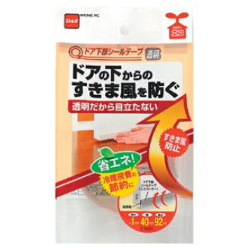 詳細説明窓の寒さ対策！すきま風や冷気を防ぐおすすめアイテムで部屋を効率的に暖めよう　ヒントマガジンはこちら＞＞【特長】・冷暖房効果アップの省エネ対策商品！【使用方法】・剥離紙を剥がして使用ください。商品仕様（スペック）カラー：透明本体サイズ...