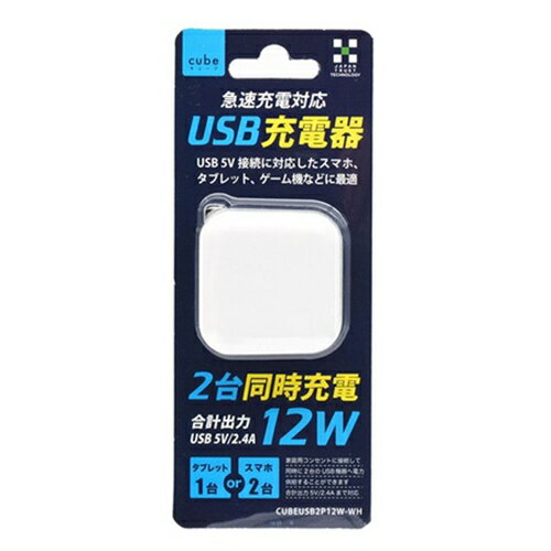 詳細説明【特長】・USB−Aポートを2つ搭載しており、2台同時充電で効率もアップ！・2ポート合計で最大12Wの出力に対応しているので、様々なUSB機器の充電に最適です。・コンパクトで軽量なので、持ち運びにも便利です。・スマートフォン、タブレ...