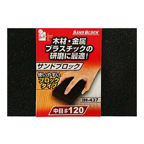 詳細説明【特長】・使いやすいブロックタイプのやすりです。・木材、金属、プラスチックの研磨に便利です。&nbsp;商品仕様（スペック）本体サイズ（約）：幅120×奥40×高85mm粒度：＃120使いやすいブロックタイプのやすり