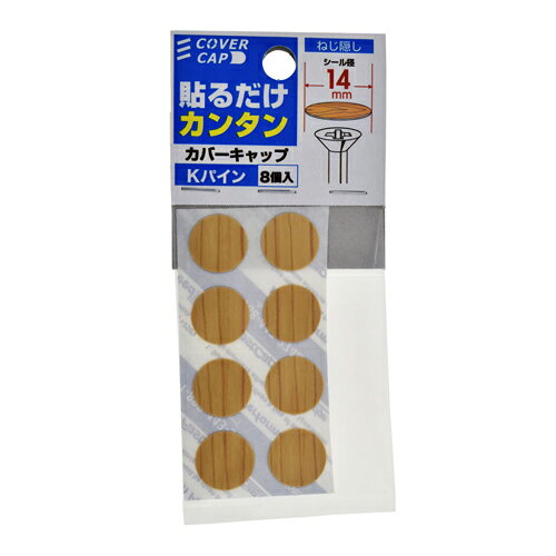 詳細説明【特長】・ねじの頭を隠すシールです。商品仕様（スペック）カラー：パイン本体サイズ（約）：径14mm入数：8素材：塩化ビニルねじの頭を隠すシール