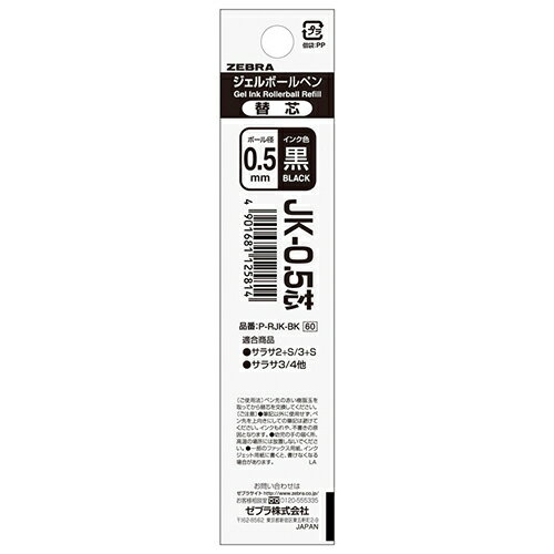 詳細説明【特長】・ジェルボールペンの替芯です。・ストック用にもおすすめです。商品仕様（スペック）インクカラー：黒サイズ(約）：［本体］全長96mm　［ボール径］0.5mm適合商品：サラサ3、サラサ4、サラサ2＋S、サラサ3＋Sさらさらとなめ...