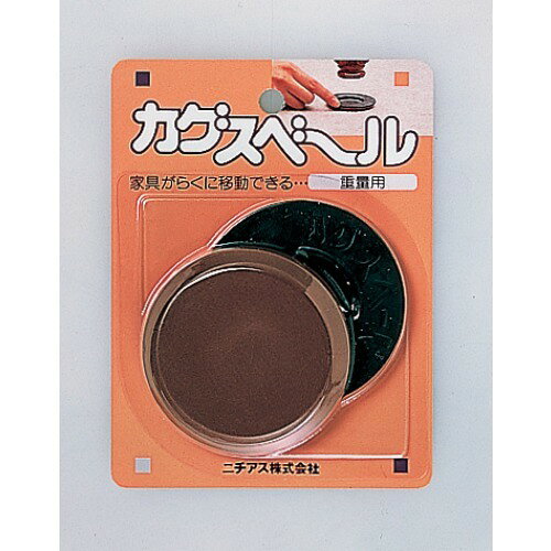 詳細説明【特長】・スイスイすべる、フッ素樹脂製のすべり材です。・家具や小物にセットして、無理なく手軽にスムーズ移動できます。・重量用です。&nbsp;【使用方法】（1）移動に手間どる大型家具やベッドなどの脚の下にお使いいただけます。（2）セ...