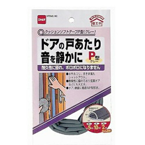 詳細説明【特長】・耐久性に優れボロボロになりにくい。&nbsp;【使用方法】・剥離紙を剥がして使用ください。&nbsp;商品仕様（スペック）カラー：グレー本体サイズ(約)：厚み0.5cm×幅1.0cm×長さ1mパッケージサイズ(約)：11....