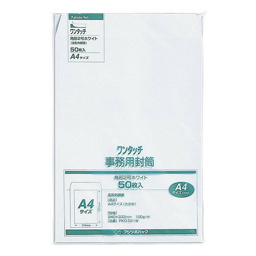 詳細説明【特長】・A4判が折らずにゆったり収まるサイズの封筒です。・剥離シールが付いています。商品仕様（スペック）カラー：ホワイトサイズ（約）：幅24×高33.2cm入り数：50枚入り角2ホワイト封筒100g50枚入り。