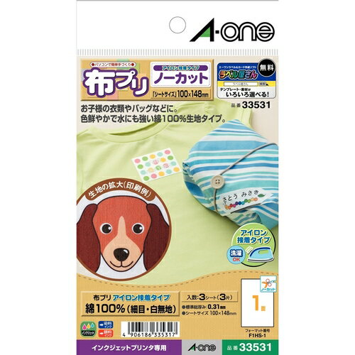 詳細説明【特長】・アイロンで接着できる、温かみのある綿100％素材の布製ラベルです。・特殊加工技術で文字やイラストがにじまず、くっきり鮮やかに印刷できます。・洗濯OK！色が落ちにくい加工を施しています。&nbsp;商品仕様（スペック）本体サ...