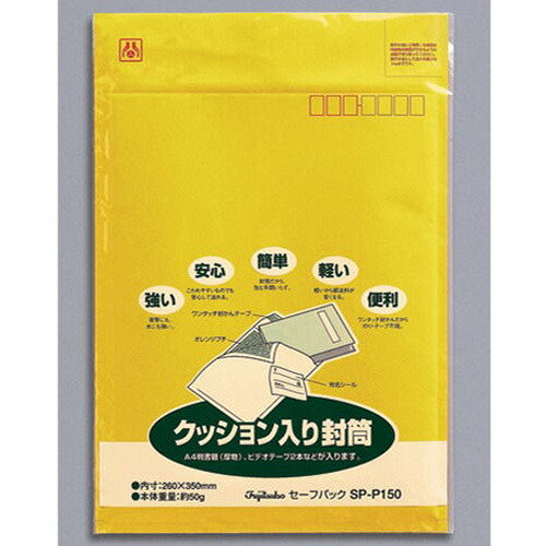 詳細説明【特長】・壊れ易い物も安心して送れるクッション入り封筒です。・ワンタッチ付で宛名シール入です。【使用方法】・A4判書籍（厚物）、ビデオテープ2本等を送る時に便利です。商品仕様（スペック）カラー：イエロー本体サイズ(約)：縦36×横2...