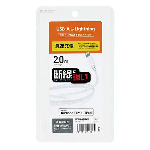 詳細説明【特長】・iPhoneやiPod、iPadなどのLightningコネクタ搭載機器とパソコンやAC充電器のUSBポートを接続し、充電、データ通信が可能な高耐久Lightningケーブルです。※iPadはパソコンからは充電できません。...