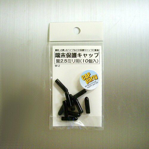 詳細説明【特長】・線材/丸棒/丸パイプなどの端末保護キャップに最適な商品です。・柔らかい素材で出来ています。・アイデア次第で用途に広がりを持つ、便利な商品です！&nbsp;商品仕様（スペック）カラー：黒サイズ（約）：［1個］内径2.5×厚0...