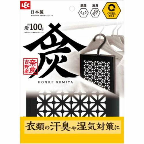 詳細説明【特長】・吸湿と放湿をくり返し、炭自身で湿度を調整してくれます、くり返し使えるので経済的です。・「消臭」でイヤなニオイを除去、お家にこもった不快なニオイを抑えてくれます。・調湿効果により、ダニとカビが増えにくい環境をつくります。・ハ...