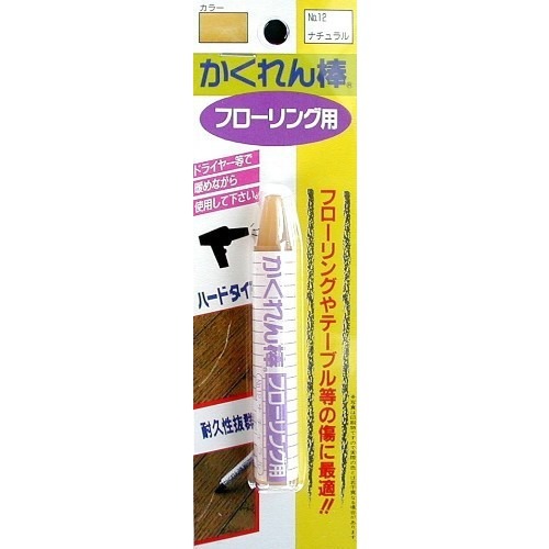 詳細説明木製品やフローリングのへこみキズ、深いキズ、広いキズ、耐久性が必要な箇所のキズが簡単に補修できます。床暖房も対応！【特徴】・ハードタイプなので、耐久性に優れています。・特にフローリング傷やテーブル傷に最適です。・へこみキズも簡単に補...
