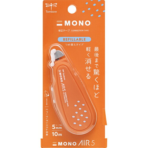 詳細説明【特長】・ミルキーな質感が特長的な限定修正テープです。・テープの供給をコントロールする「エアータッチシステム」を搭載しており、消し心地が驚くほど軽いです。・軽い力でも修正テープが紙面にしっかりフィットし、上書きしても削れにくい高品質...