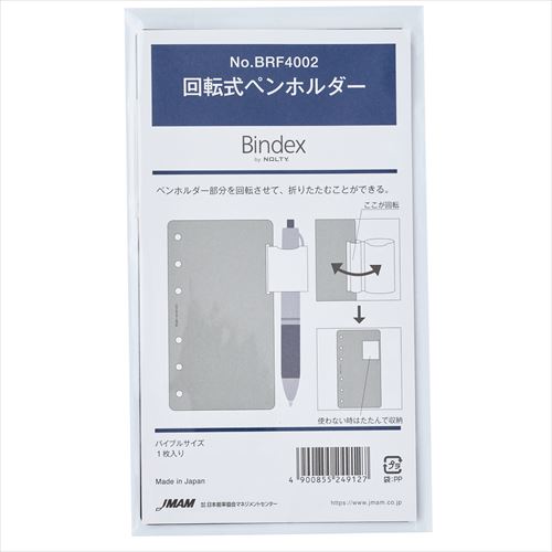 詳細説明【特長】・ペンホルダー部分が回転するので、使用しない時は折り畳んでしまうことができます。・ホルダーは幅に広く取っているので、太軸のペンでも収納できます。商品仕様（スペック）本体サイズ（約）：縦171×横126×厚1mm重量：12.5...