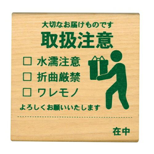 詳細説明【特長】・オフィスで使えるはたらくピクトグラムたちのスタンプです。・約75×75mmのふせんにも合うサイズです。・ふせんにもちょうどいいサイズだから、1色押しでも可愛くなります！・上司に怒られないギリギリのデザインがユニークなアイテ...