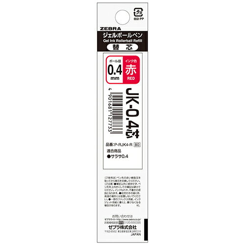 詳細説明【特長】・ジェルボールペンの替芯です。・ストック用にもおすすめです。商品仕様（スペック）インクカラー：赤サイズ(約）：［本体］全長96mm　［ボール径］0.4mm適合商品：サラサ0.4さらさらとなめらかな書き心地のサラサインク替芯