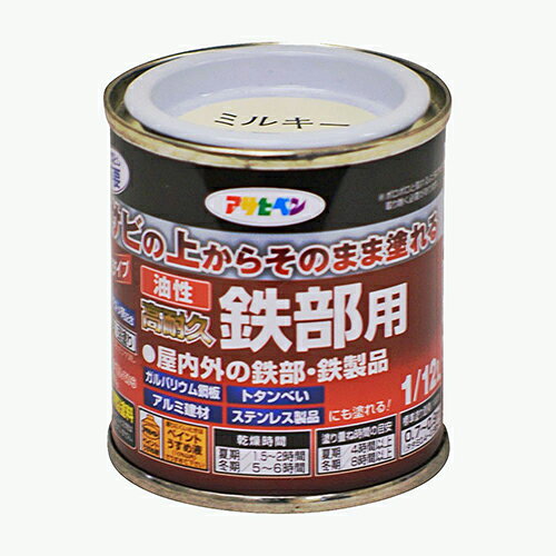 詳細説明【特長】・サビの上から直接塗れる、サビドメ兼用の上塗り塗料です。・特殊強力サビドメ剤がサビの進行抑え、長期間鉄部をサビから保護します。・シリコーンアクリル樹脂の採用で耐候性に優れています。・密着力が強く、ガルバリウムやトタン、アルミ...