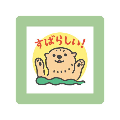 詳細説明【特長】・インク内蔵でいつでも簡単にポンポン押せます。・連絡帳などにもちょうどよいミニサイズです。・約1000回捺印可能です。・使い切りタイプです。※補充インクはありません。&nbsp;商品仕様（スペック）柄：すばらしい!　ラッコカ...