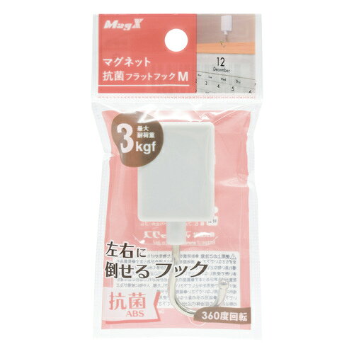 詳細説明【特長】・抗菌素材を使用しており衛生的です。・フックは左右に倒せるので、未使用時は邪魔にならずに安心。・裏面には滑り止めの「R-FIX」を使用。・コンパクトサイズで設置面を傷つけにくくなっています。&nbsp;商品仕様（スペック）カ...