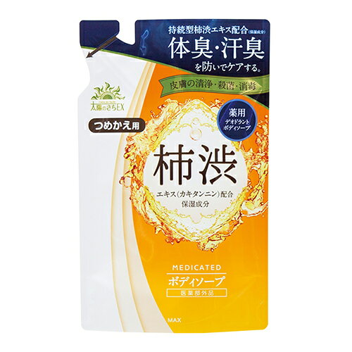 詳細説明【特長】・2種類の柿渋エキスでケア！細やかな泡立ちの薬用ボディソープの詰替えです。・有効成分イソプロピルメチルフェノールがニオイの原因になる細菌の増殖を防ぎます。広告文責：株式会社ハンズ0120−992−344区分：医薬部外品販売元...