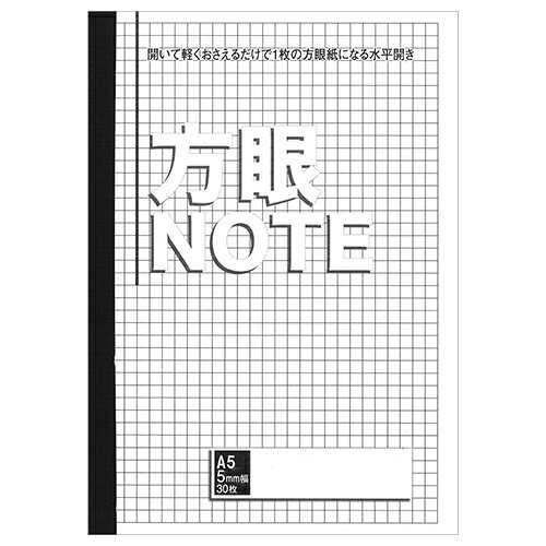 詳細説明【特長】・開いた際、折り目の中心部が膨らむことによる書きにくさや、コピーのしづらさを解消したノートです。・水平開きにしたことにより書き易く、コピー、スキャナ、撮影にとても使用しやすくなりました。&nbsp;商品仕様（スペック）本体サ...