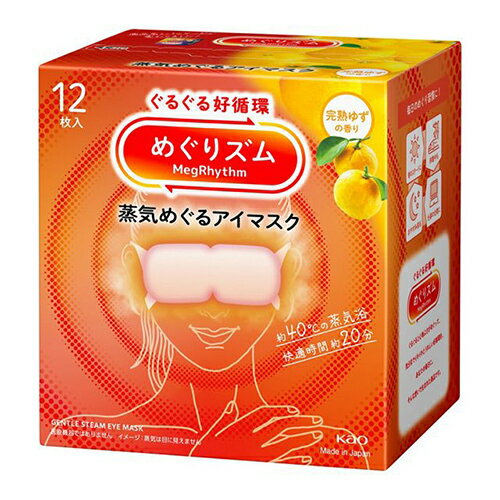 詳細説明睡眠の質を上げるおすすめグッズ！リラックスできる寝室づくりと安眠するための簡単な方法　ヒントマガジンはこちら＞＞【特長】・ぐるぐる好循環！蒸気めぐるアイマスクです。・「蒸気めぐり設計」で気分までときほぐれて心地よさめぐります。・お風...