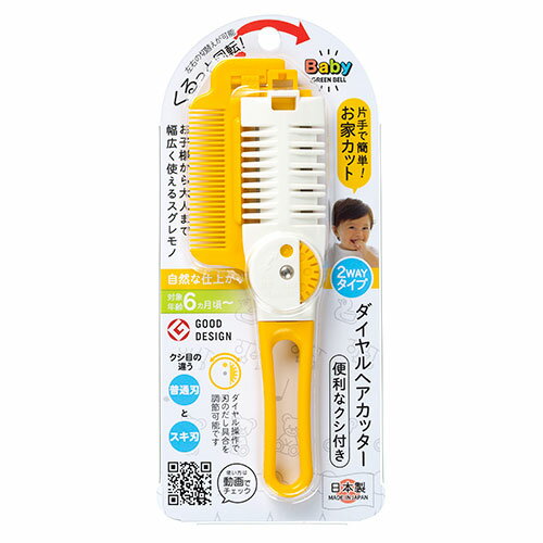 詳細説明【特長】・これ1本でカットとスキができる優れもの！・左右のクシ目が違う普通刃とスキ刃のツーウェイタイプです。・髪をとかすのも切るのも1本で簡単便利。ダイヤルを回すと刃の出る長さを調整できます。・対象年齢は6ヶ月頃からで、お子様から大...