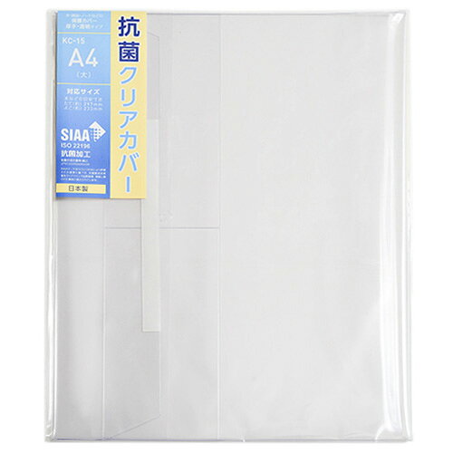 詳細説明【特長】・本、雑誌、ノートなどの保護カバーです。・厚手の透明タイプ。・抗菌・防カビ性能を備え、インクが移りにくい耐コピー配合PVCフィルム「セレブイジェーネ」を使用しています。・背幅約10〜30mmのフリーサイズで、保護したい本など...