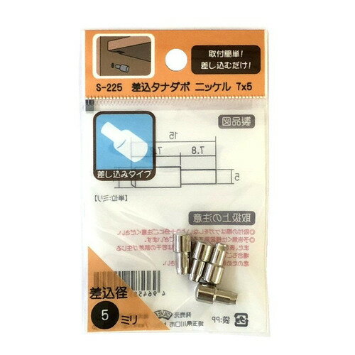 詳細説明【特長】・シンプルな差し込むタイプの棚ダボです。・一番オーソドックスで使い勝手のよい商品です。・差込径5mmです。&nbsp;商品仕様（スペック）本体サイズ（約）：［差込径］5mm入数：4個入取り付け簡単！差し込むだけ！