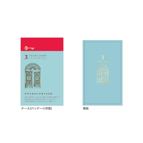 詳細説明【特長】・去年の今日何をしていたかを、読みながら書ける日記です。・食べたもの、読んだ本、楽しかったできごと。　1年後に再会するとほんの一言でも懐かしい気持ちを感じられます。商品仕様（スペック）カラー：水色本体サイズ（約）：縦185×...