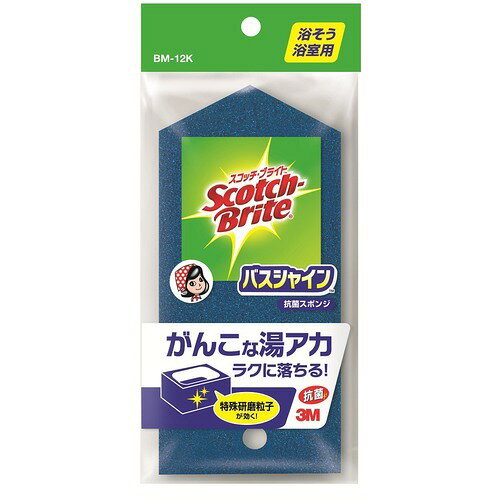 詳細説明【特長】・抗菌ウレタンスポンジとナイロン不織布（特殊研磨粒子つき）を貼り合わせたスポンジです。・特殊研磨粒子で湯アカをラクに落とします！・バスタブ/壁/床の広い面はもちろん、山型カットなので、　洗いにくいコーナーの汚れにもしっかり届...