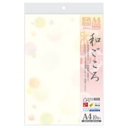 詳細説明特長&nbsp;【特長】・落ち着きのある美しいOA対応の和柄用紙です。・しっかりとした厚手の紙にエンボス加工を施しています。・手書き用にもご使用頂けます。&nbsp;商品仕様（スペック）柄：水玉サイズ（約）：［用紙］縦297×横21...