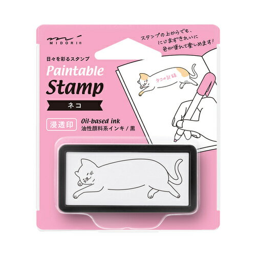 詳細説明手帳＆デコアイテムのプロフェッショナル！＜ミドリ＞社員が伝授する最新デコテクニックとは！？　ヒントマガジンはこちら＞＞【特長】・ノート、ダイアリー、付せん紙、カードなどに押してデコレーションが楽しめるスタンプです。・押した絵柄の上か...