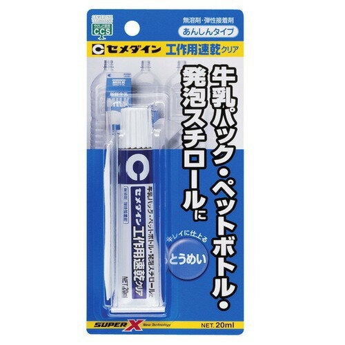 詳細説明【特長】・透明なので接着剤がはみ出てもクリアでキレイ。・シンナーを使っていないのでイヤなニオイもせずに安心。・硬質プラスチック、硬質塩化ビニル樹脂、金属、皮革、布、陶磁器、タイル、　ガラス、石材、貝がら、発泡スチロールなどいろいろな...