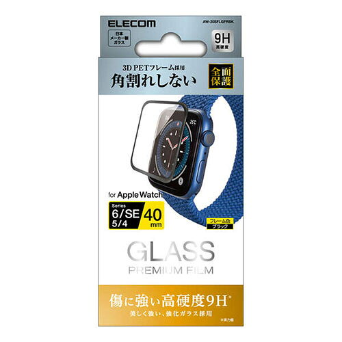 詳細説明【特長】・なめらかな指滑りを実現するリアルガラスを採用した、AppleWatchの液晶画面を傷や汚れから守るスタンダードタイプの液晶保護ガラスです。・画面の隅から隅までしっかり保護できるフルラウンド設計です。・高精細液晶を損ねない高...