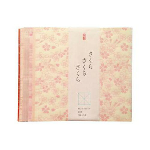 詳細説明【特長】・三つの桜柄を桜色の和紙と組合わせたおりがみです。・風合いの良い和紙のおりがみです。・三種類の桜柄が入っています。&nbsp;商品仕様（スペック）本体サイズ（約）：縦15×横15cm入数：7柄×3枚（計21枚）三つの桜柄を桜...